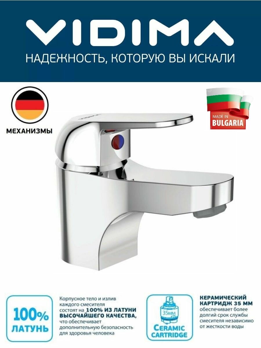 Смеситель для умывальника, Vidima BA384AA