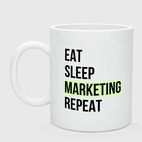 Eat Sleep Marketing Repeat Керамическая кружка