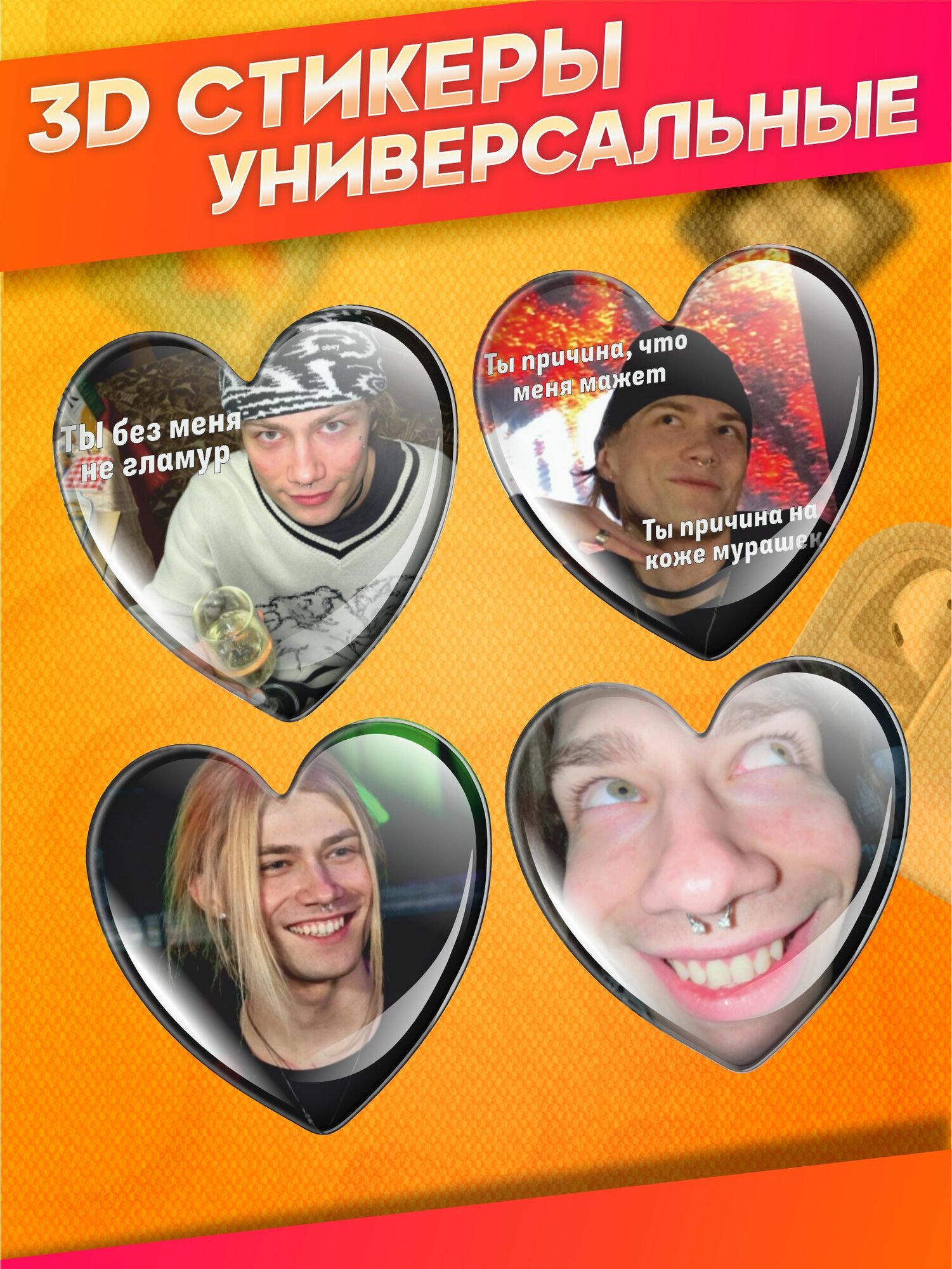 Наклейки на телефон 3д стикеры 14 февраля Нкей nkeeei