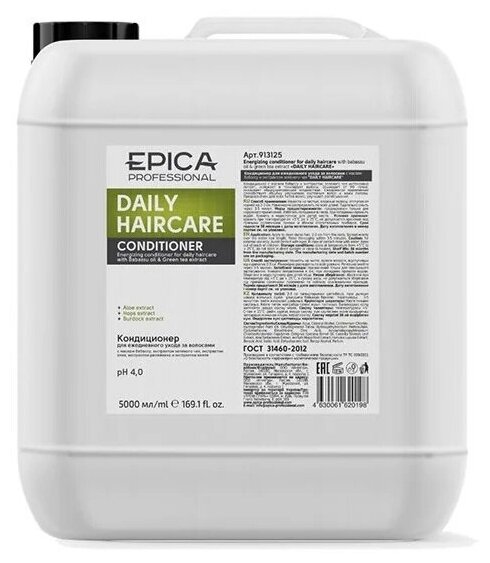 EPICA Professional Daily Haircare — кондиционер для ежедневного ухода, 5000 мл