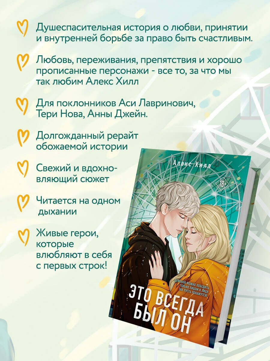 Это всегда был он — фото 1