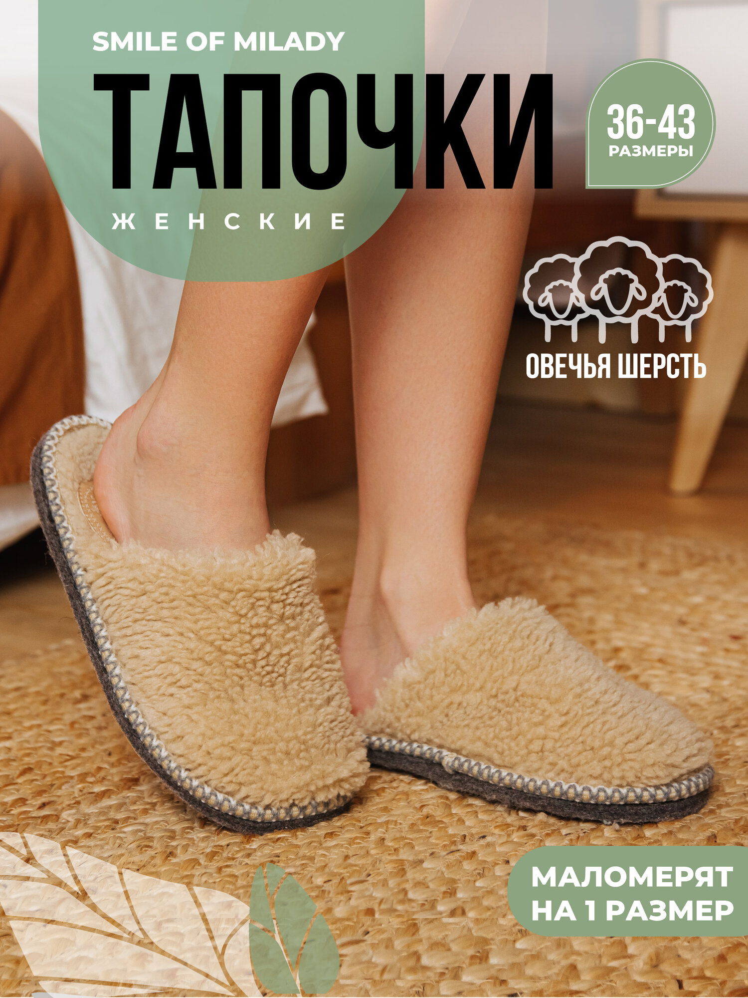 Тапочки Кэжуал