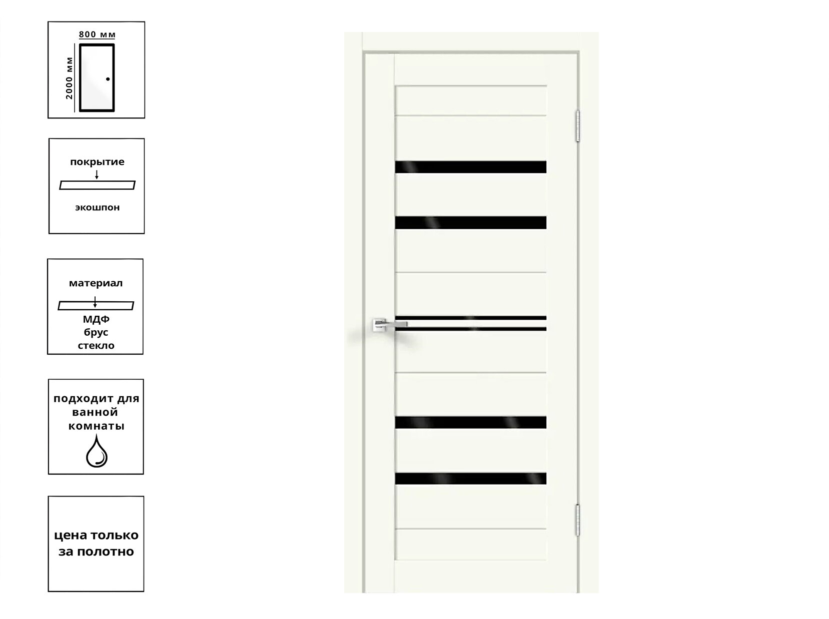 Межкомнатная дверь VellDoris XLINE 6, молочный эмалит, 200x80 см