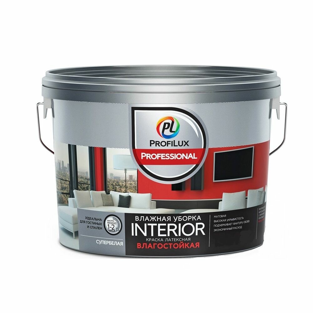 Краска влагостойкая ProfiLux Professional Interior матовая (2,5кг) 1 (белая и под колеровку)