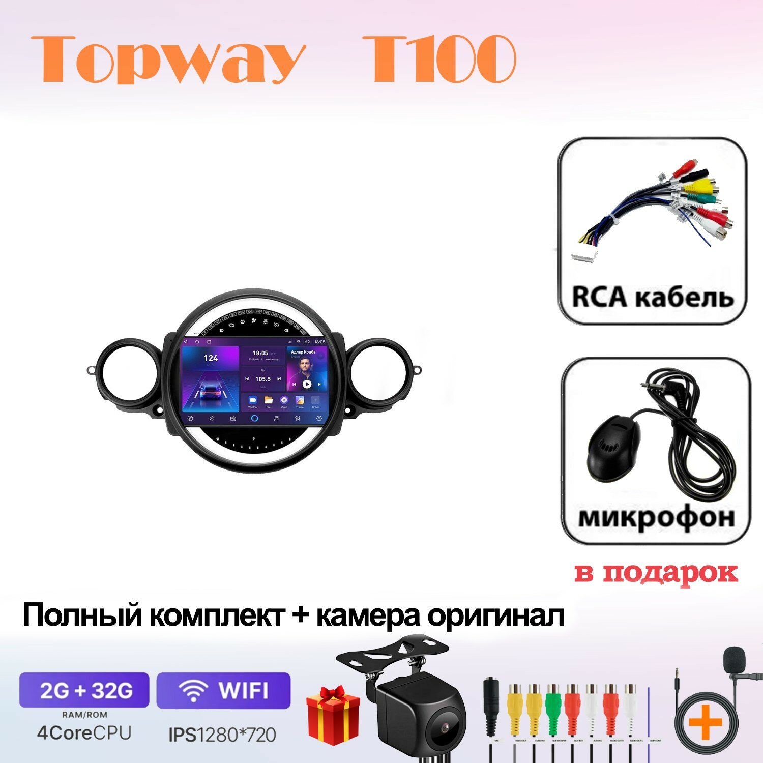 Андроид Магнитола T100 Mini Cooper 07-15