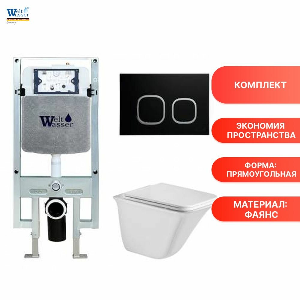 Комплект (инсталляция+унитаз+кнопка) WeltWasser AMBERG 497 ST + ROTBACH 004 GL-WT + AMBERG RD-BL