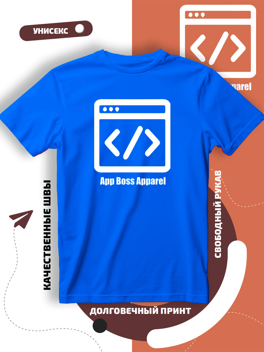 Футболка с принтом программист босс