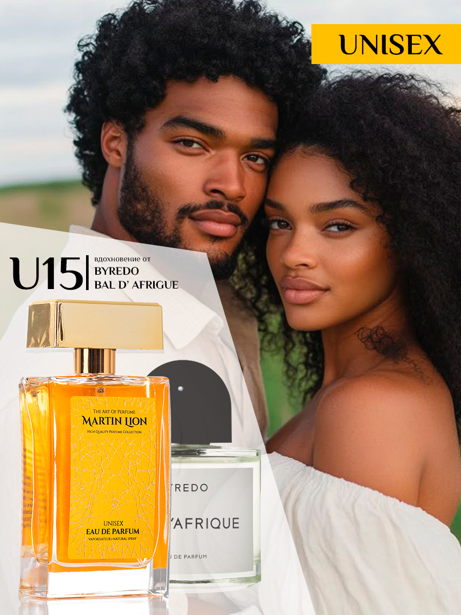 Парфюмерная вода унисекс Martin Lion U15 Африканский новый бал 50 мл