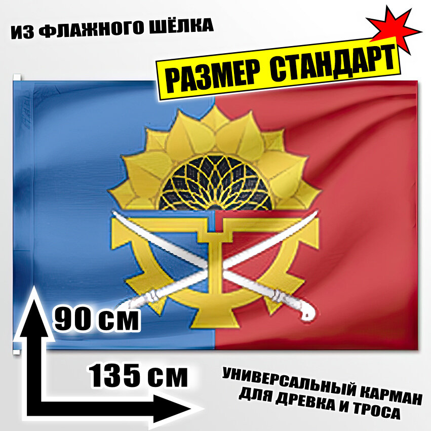 Флаг Миллеровского района 135x90 см.