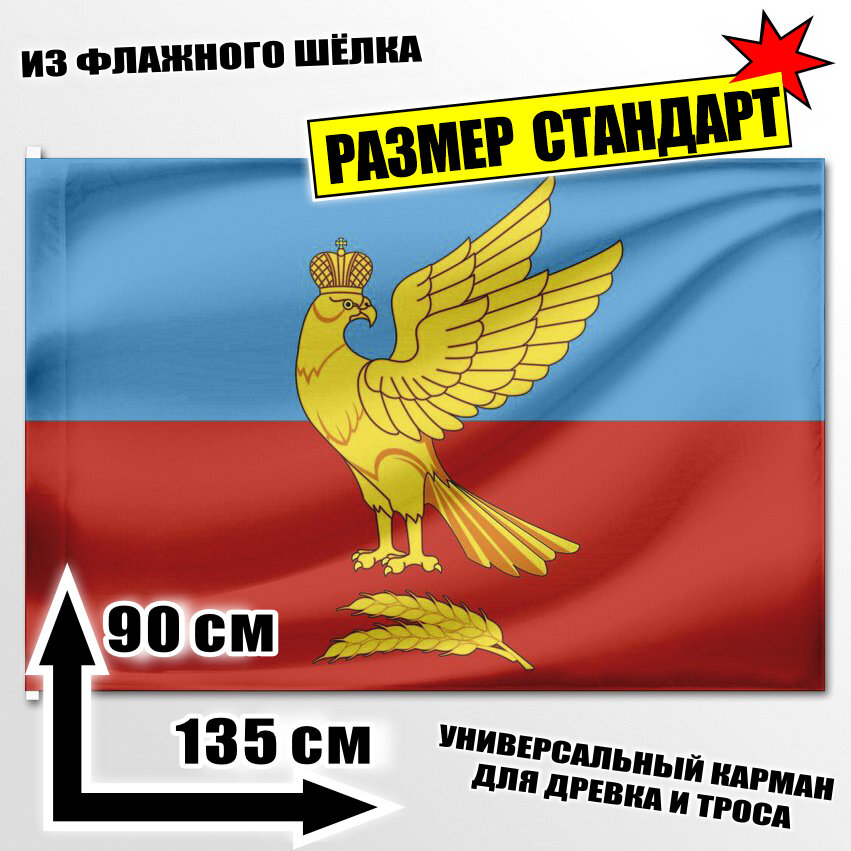 Флаг Суздальского района 135x90 см.