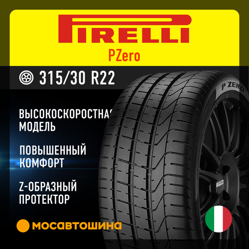 Pirelli PZero 315/30 R22 107Y XL (N0) — купить в интернет-магазине Мосавтошина на Яндекс Маркете