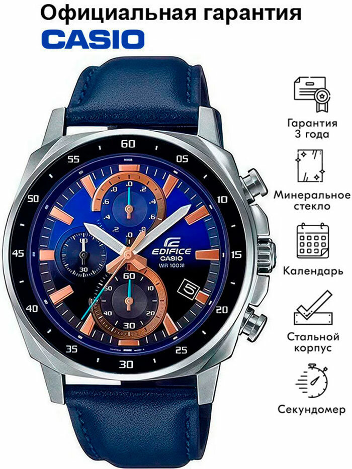 Наручные часы CASIO Edifice, серебряный, черный