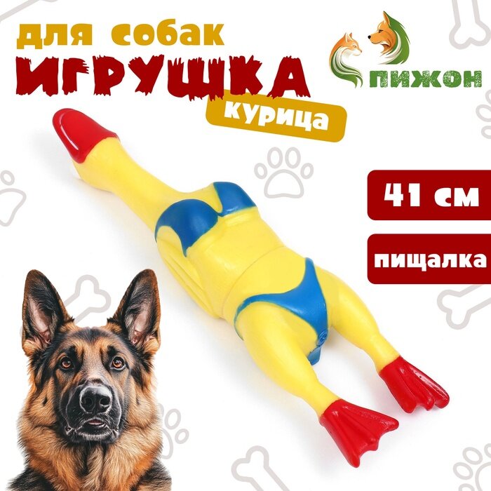Пищащая игрушка для собак «Пляжная утка XL», 41 см, жёлтая