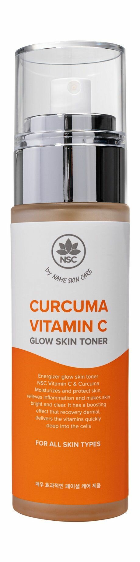 NSC Тонер для лица Ухаживающий сияние кожи Vitamin C & Curcuma, 100 мл