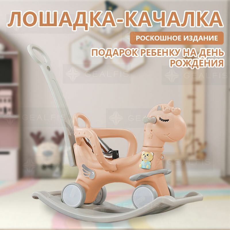Качалка-каталка