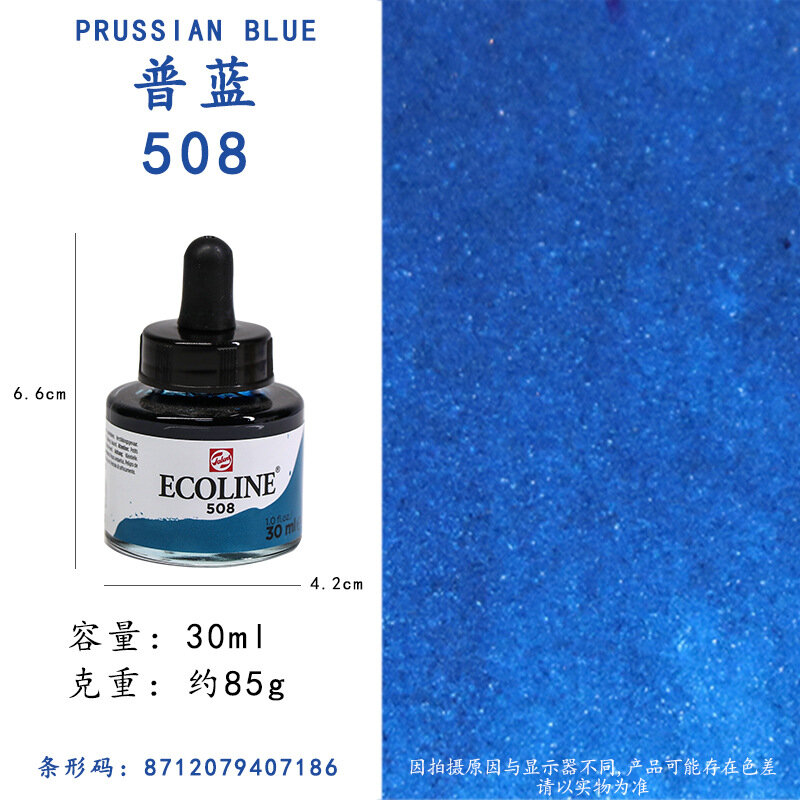 Акварельная краска Terrence Ikolen, Нидерланды, прозрачная, для анимации, синяя