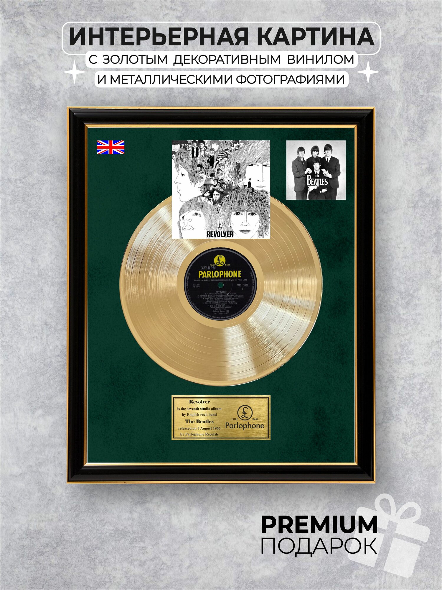 The Beatles Золотой винил в рамке