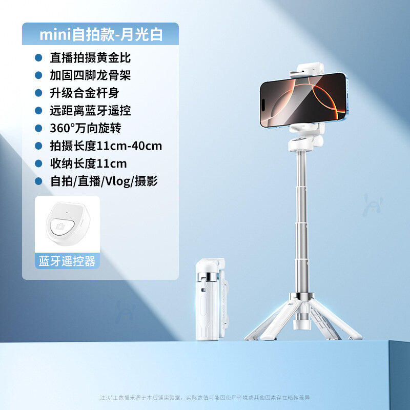 Ультра мини селфи-палка с Bluetooth-пультом, интегрированный напольный штатив, портативная селфи-лампа, многофункциональное съемочное средство