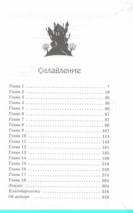 Книга ЭКСМО Дом Теней Поблоки Д. Каменное дитя, новые истории, 2022, cтраниц 320
