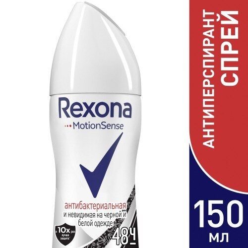 Антиперспирант-аэрозоль Rexona женский, Антибактериальная и Невидимая на черной и белой одежде, 150 мл (68273220)