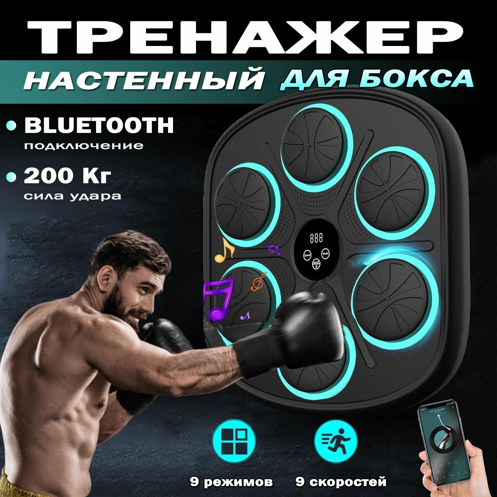 Набор для бокса