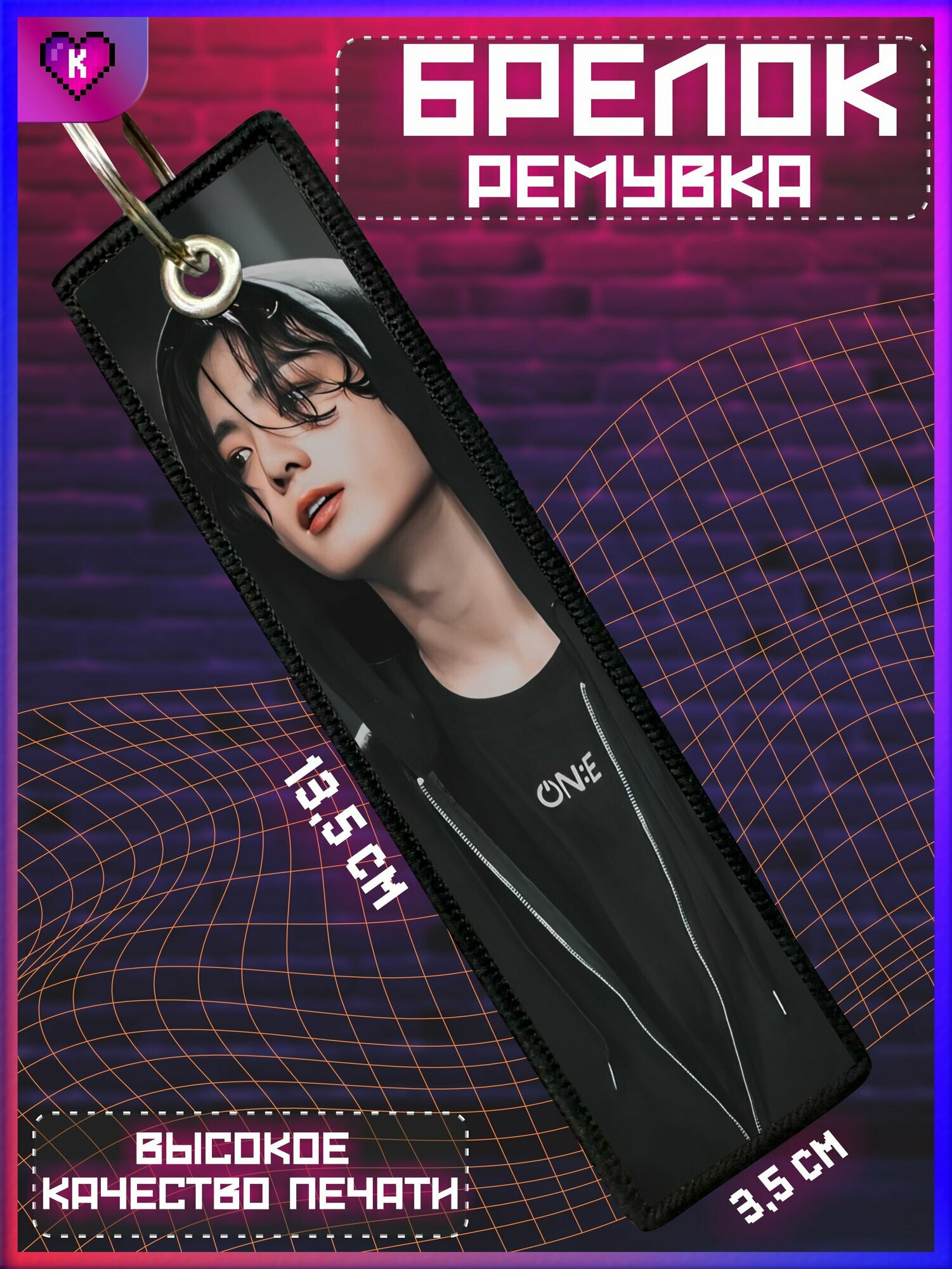 Брелок КРАСНИКОВА