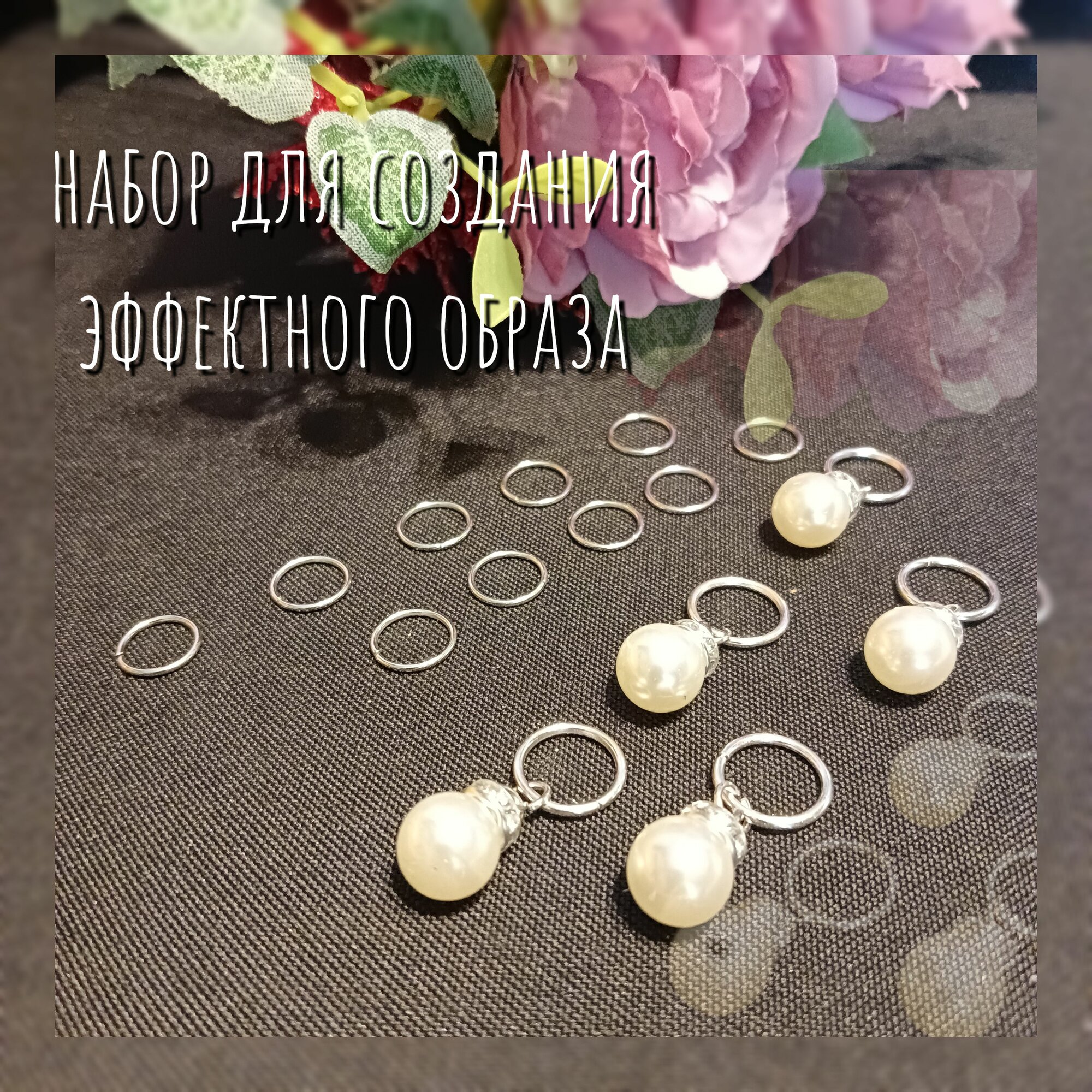 Кольца для волос, косичек