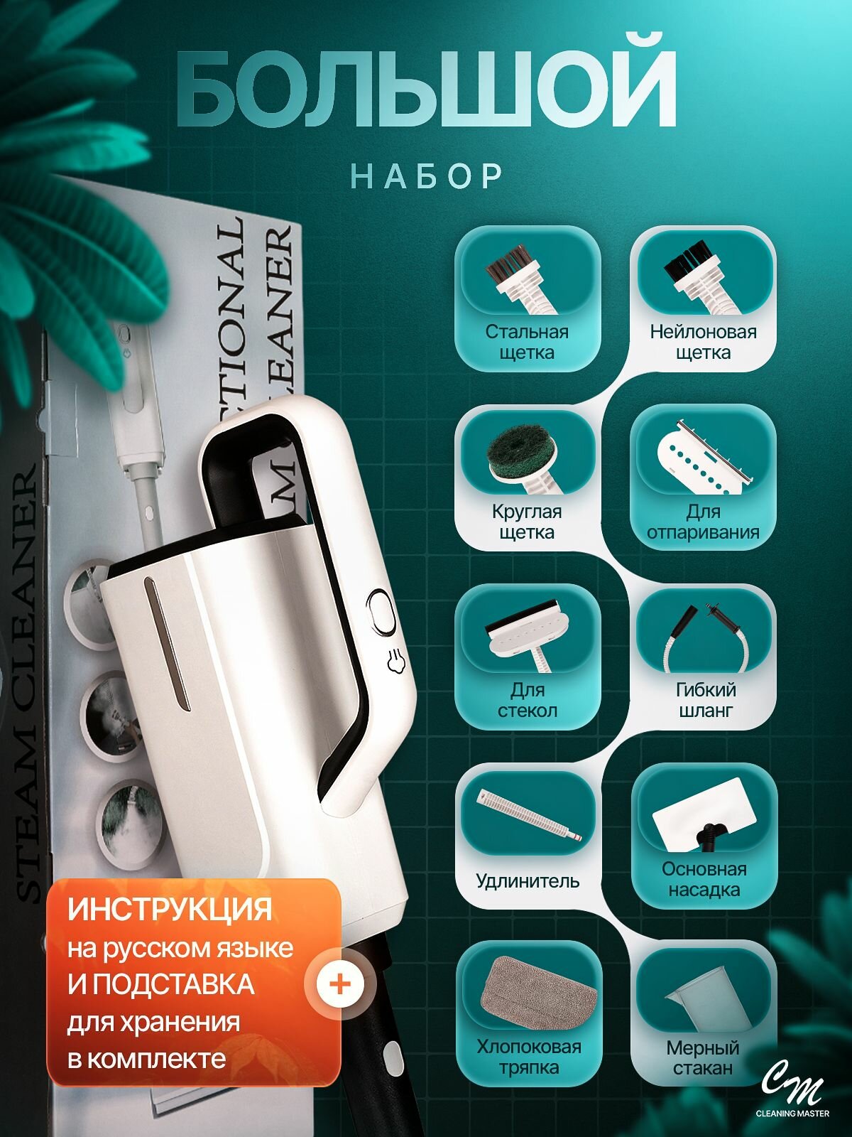 Паровая швабра — фото 1