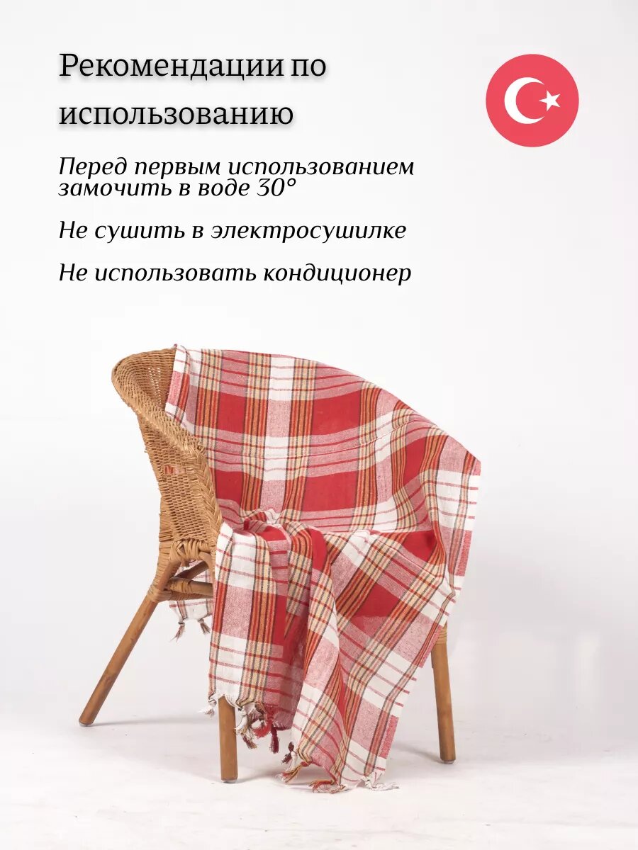 Полотенце турецкое, пештемаль, для бани, для фитнесса, для пляжа 180х80см, красное — фото 1