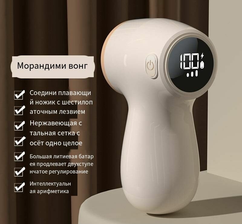 Тример пушинок, двойная функция: домашний удобный машинка для бритья и зарядный для дома.