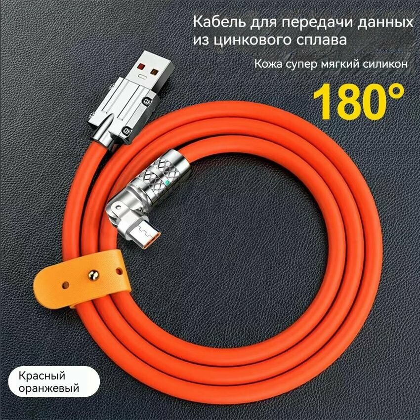 Вращающаяся на 180 градусов линия сверхбыстрой зарядки из цинкового сплава C-типа