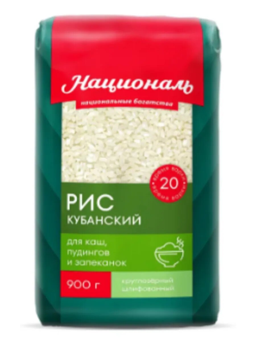 Рис Националь Кубанский 900 г