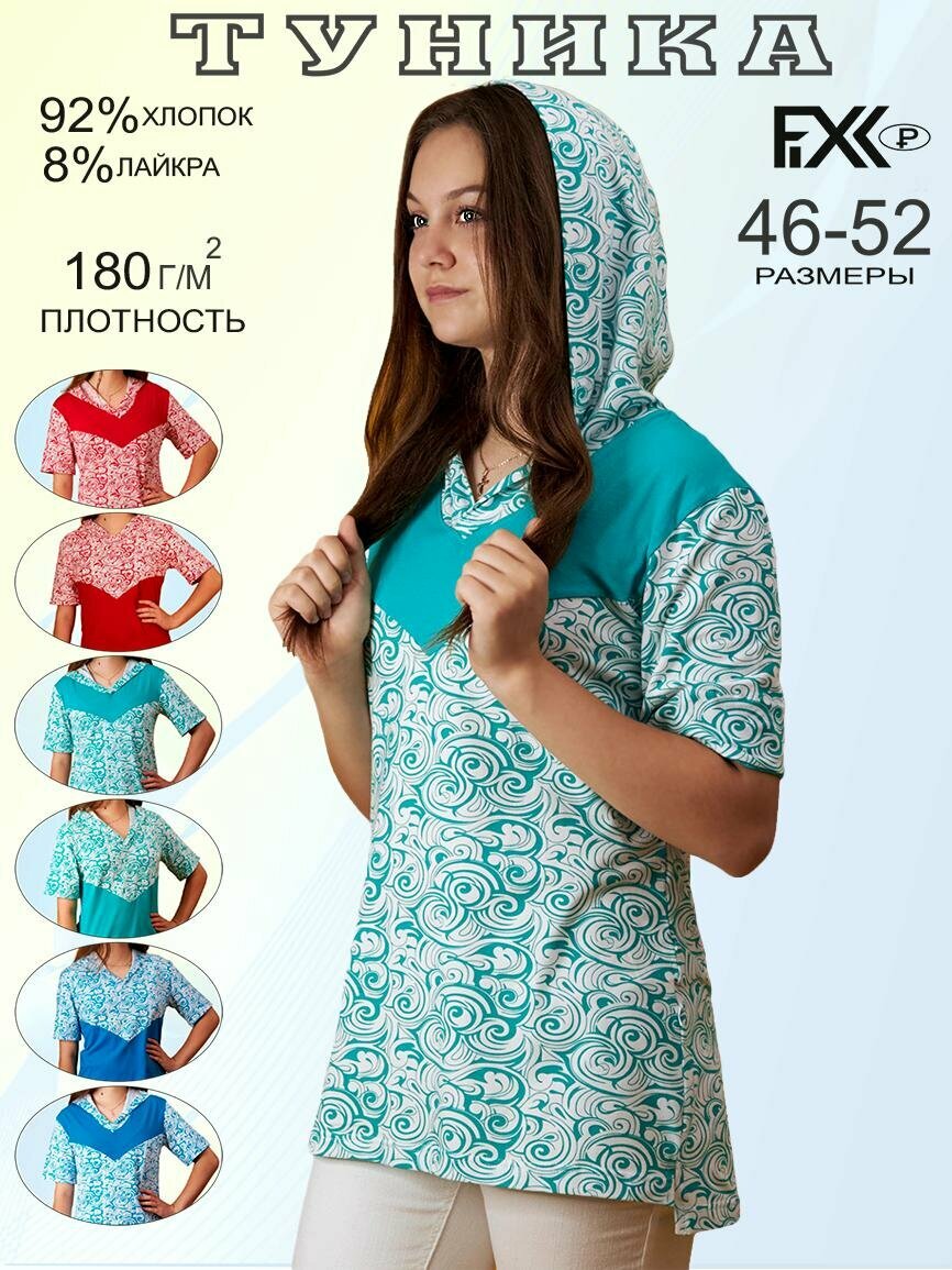 Туника спортивная