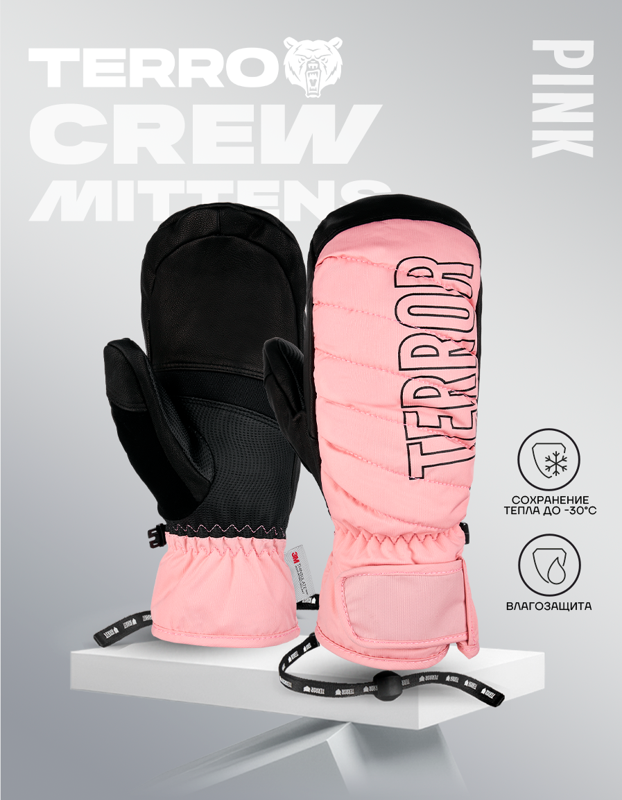 Варежки для мужчин и женщин