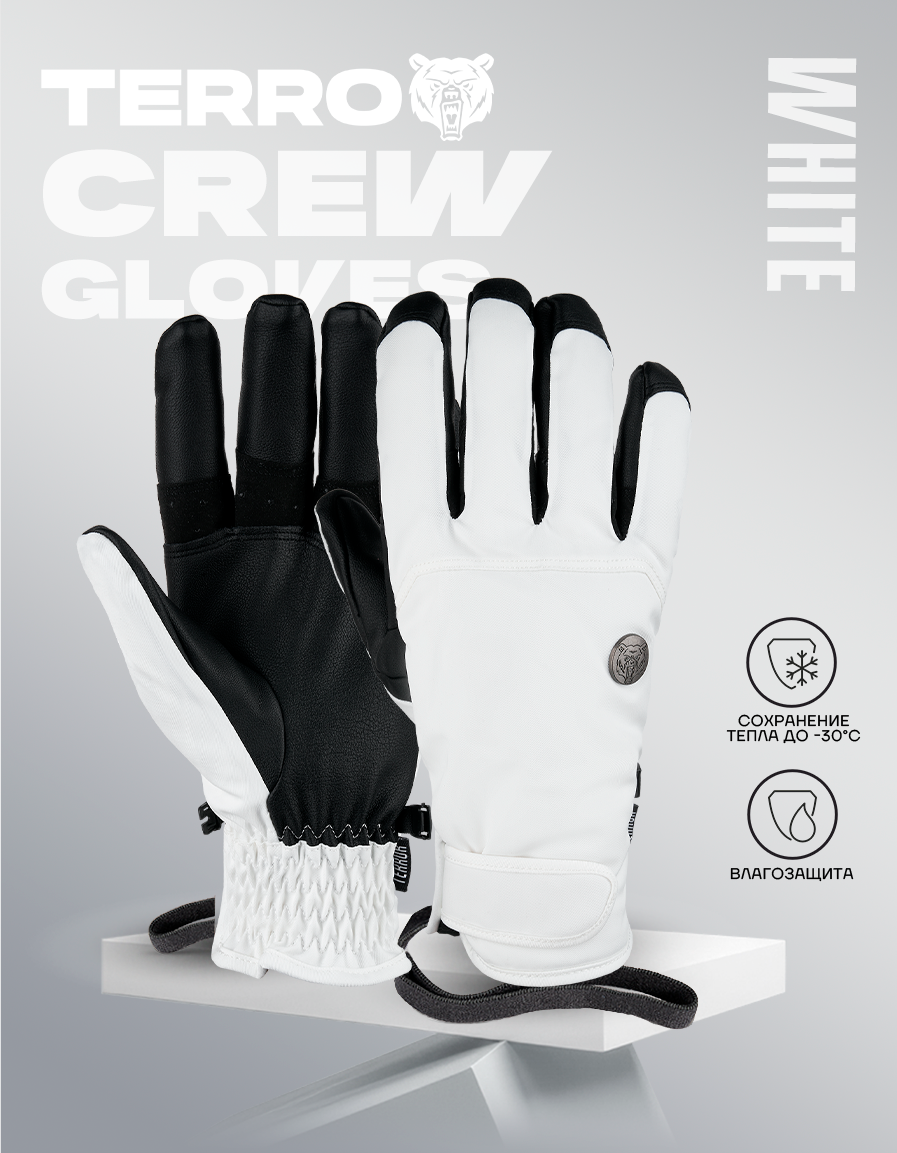 Перчатки Terror для мужчин и женщин