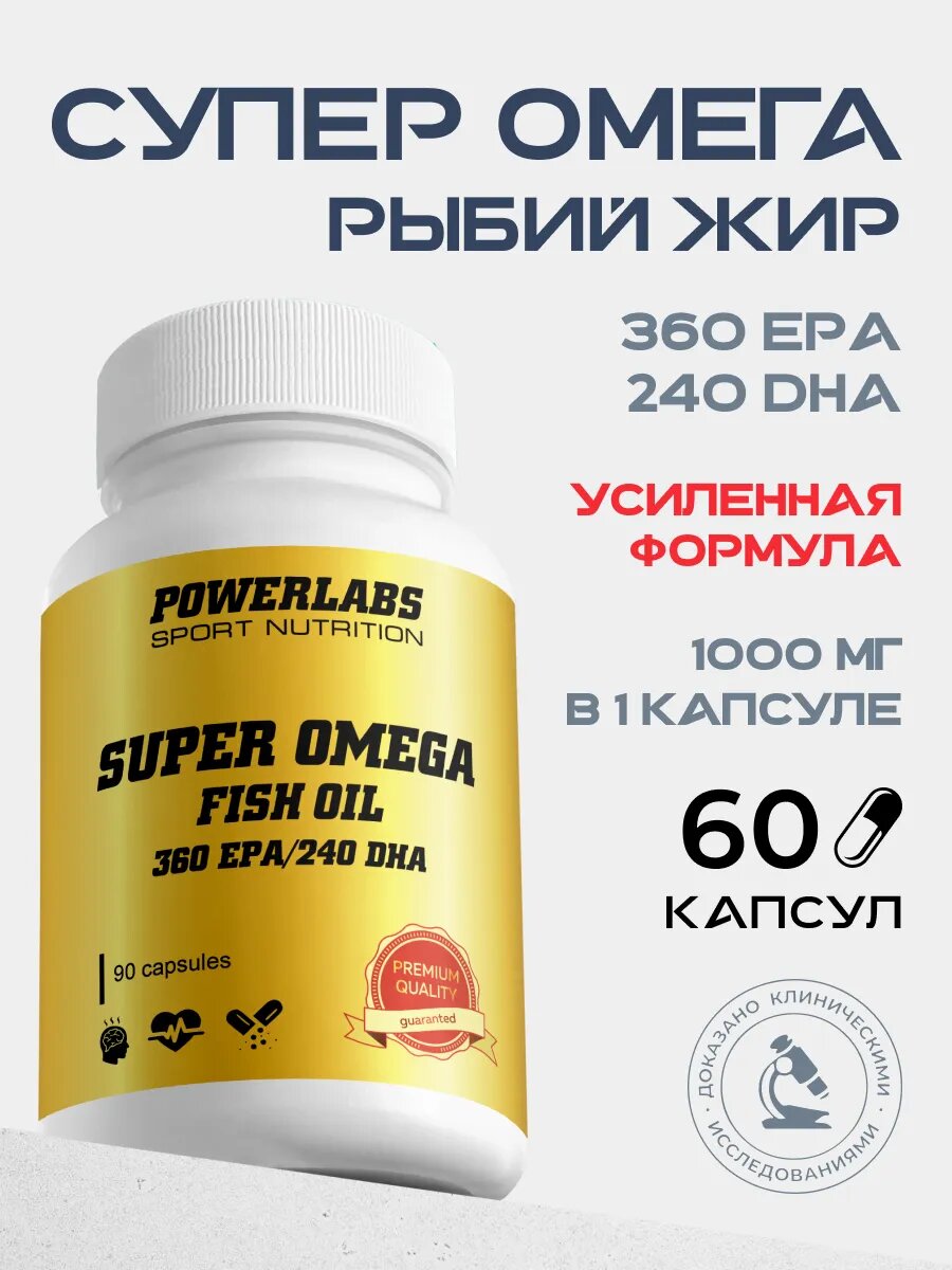 Омега 3 в капсулах, Omega 3, рыбий жир витамины бад 60 капс