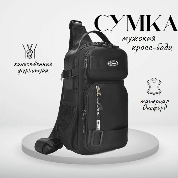 Сумка