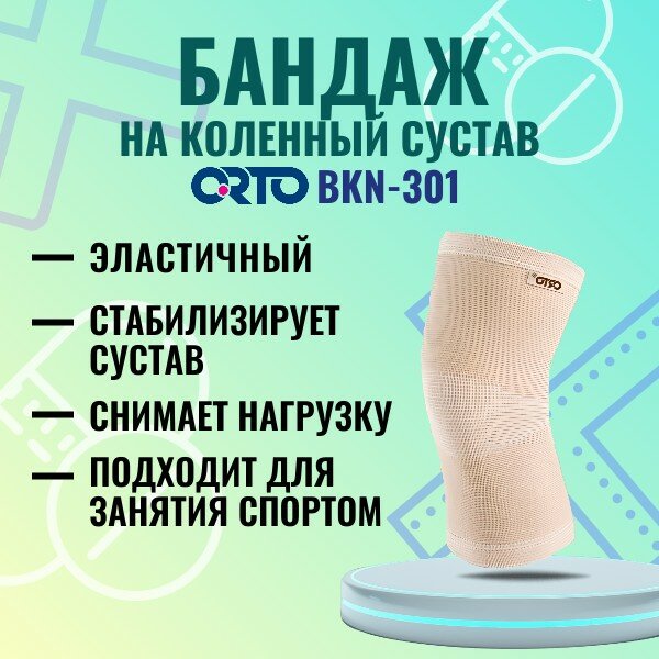 ORTO BKN 301 Бандаж на коленный сустав ортопедический XL