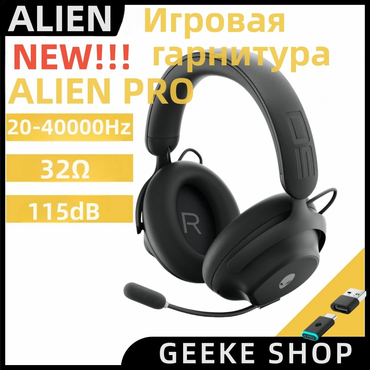 Игровая гарнитура ALIENWARE PRO
