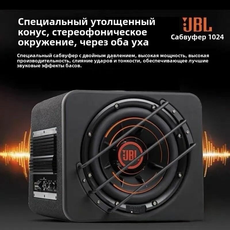 Сабвуфер для автомобиля