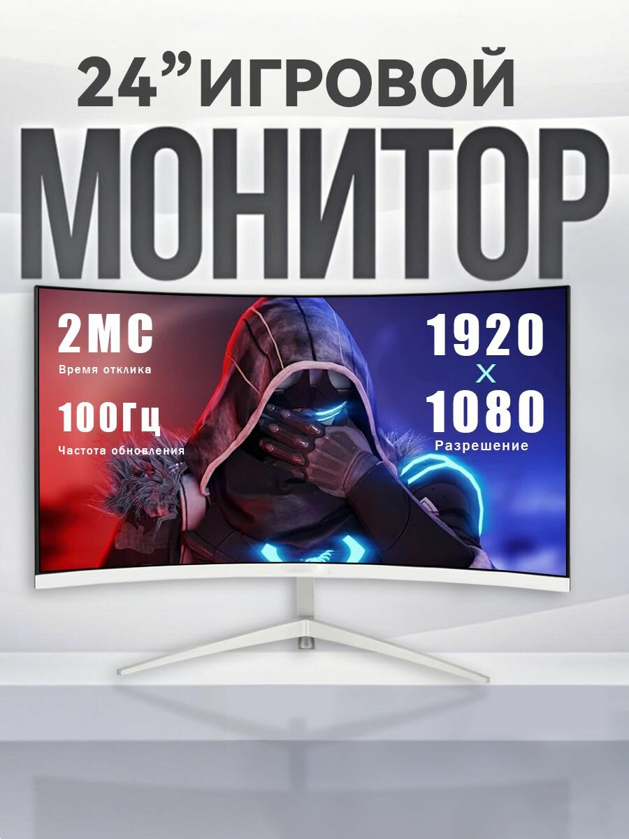 Игровой монитор 24 дюйма, 100 гц: VA-матрица, время отклика 2 мс, защита глаз, тонкая белая рамка