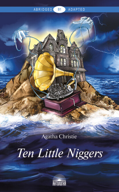 Ten Little Niggers / Десять негритят [Цифровая книга]