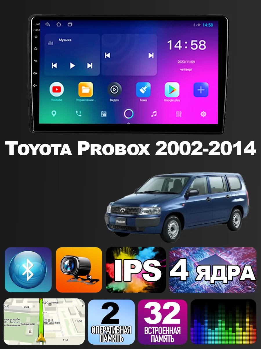 Магнитола TS7 для Toyota Probox 2002-2014 2+32Gb, Bluetooth, FM/AM, GPS