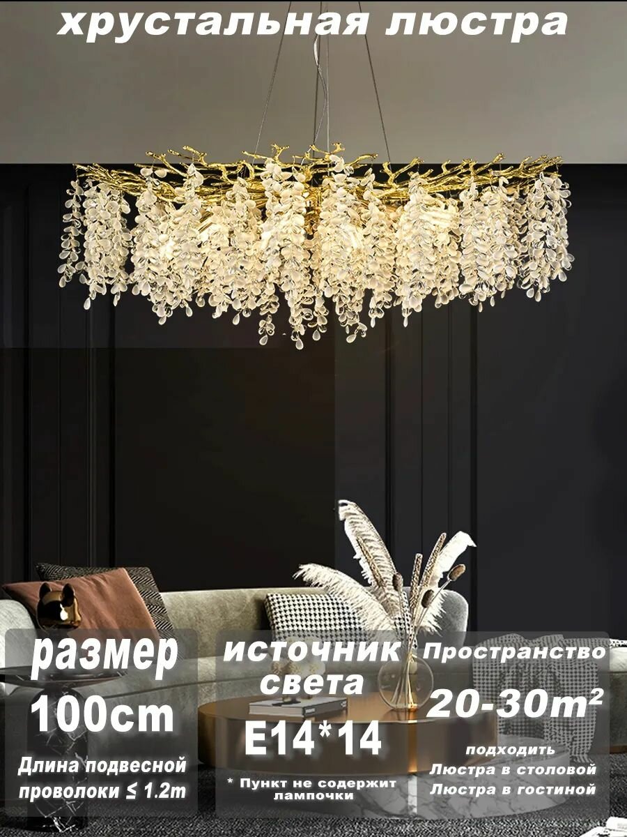 Люстра Освещение. Подвесная из матового и прозрачного хрусталя. Эффектная необычная . Каскад сотен прозрачных стеклянных капель. Шампанский хрустальный подвеска. Каплевидные кристаллы как капли утр