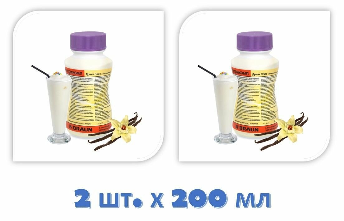 Нутрикомп Дринк Плюс B.Braun, со вкусом ванили, 2 шт х 200мл.