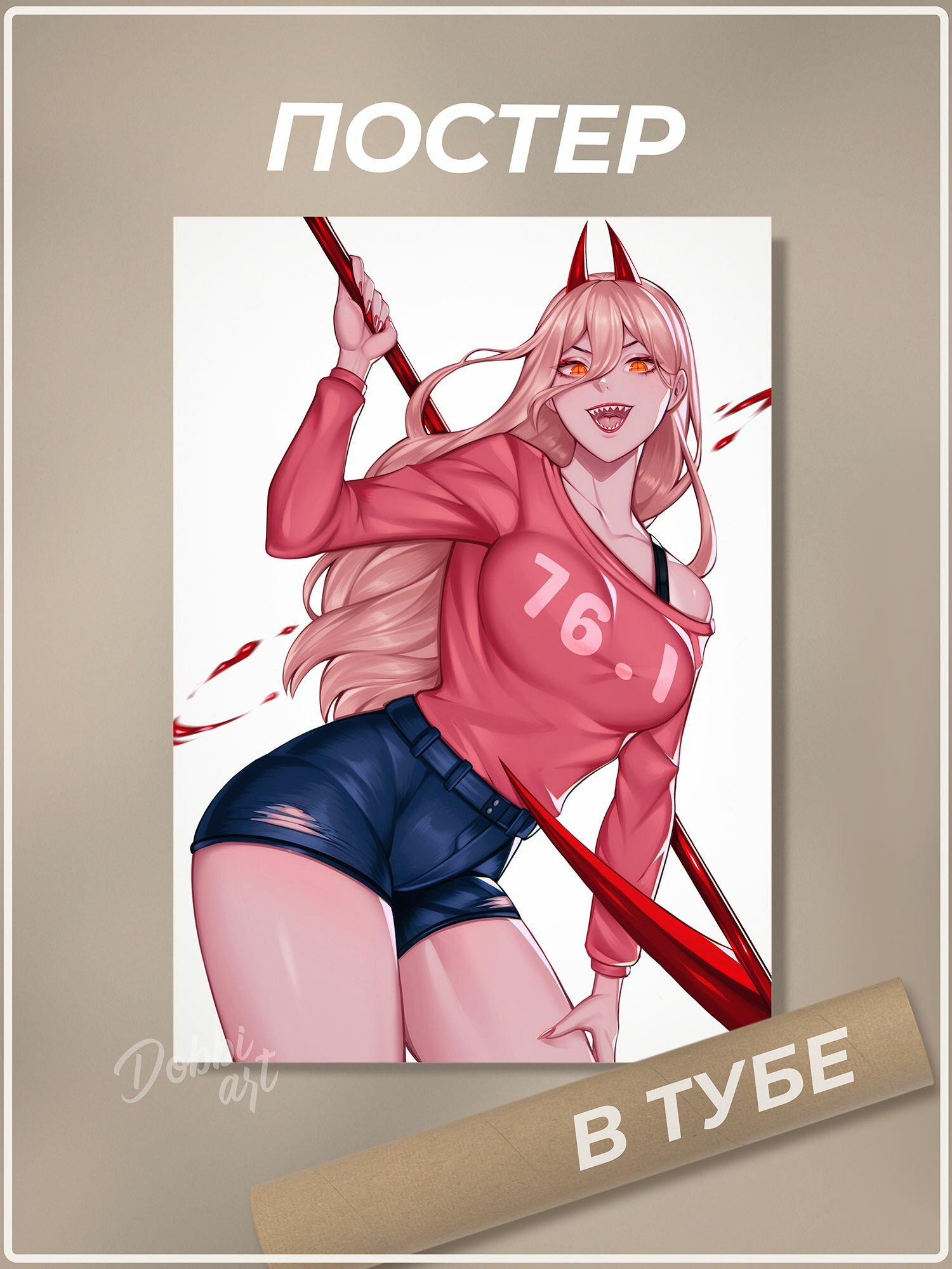 Постер 30х40 см Человек-бензопила без рамы/ Постер Аниме Манга Chainsaw Man Power Пауэер/ Плакат интерьерный Аниме, в подарок парню, девушке, день рождения