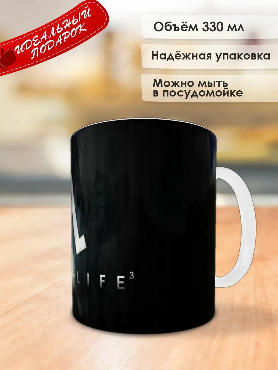 Кружка "Халф лайф" — фото 1