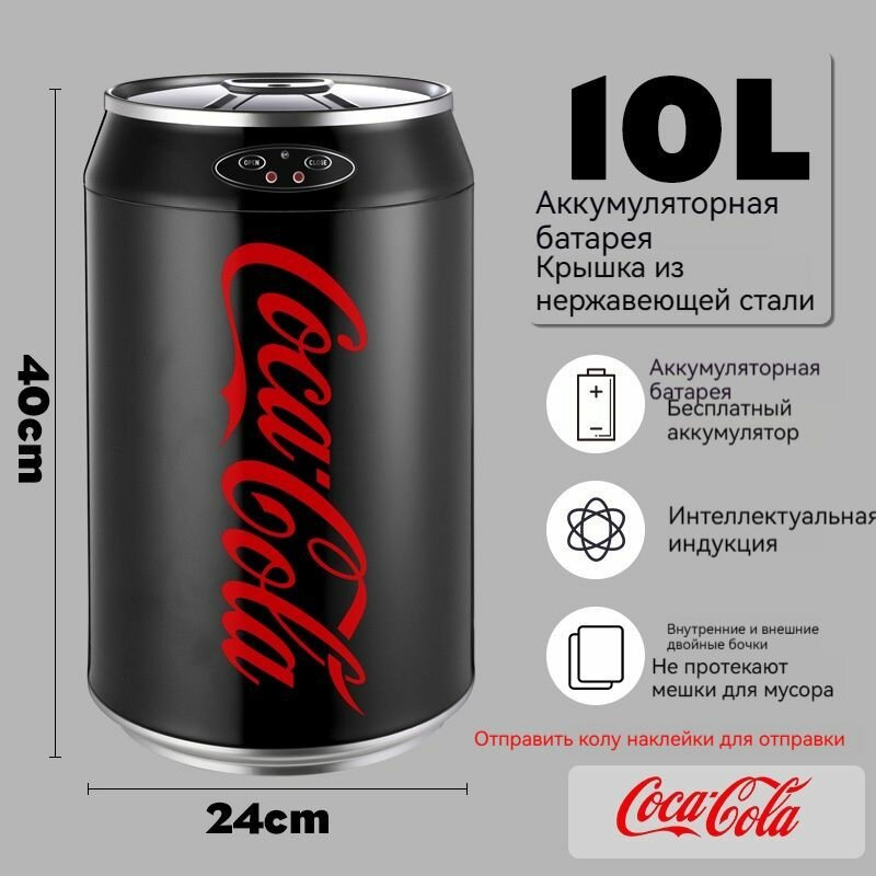 Умное сенсорное мусорное ведро с автоматически открывающейся крышкой для кухни и ванной комнаты, 10литров