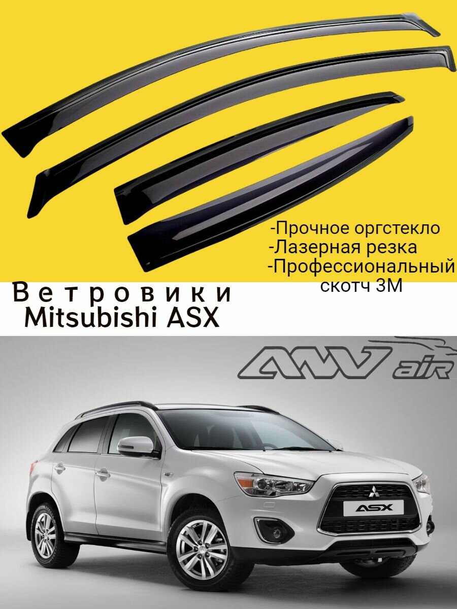 Ветровики, Дефлекторы окон Mitsubishi ASX I с 2010-2022 г. Ветровик стекол / Накладка на двери Митсубиси АСХ