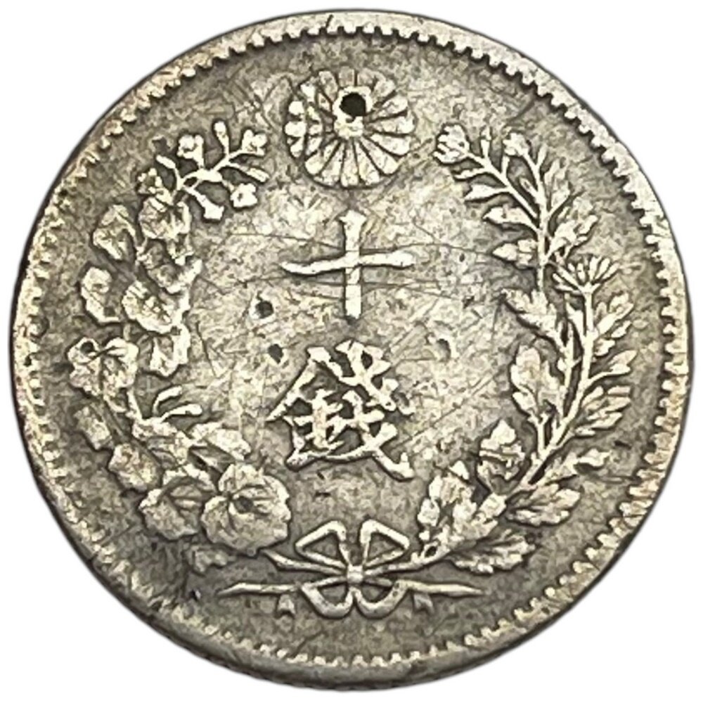 Япония 10 сенов 1894 г. (J-ME 27)